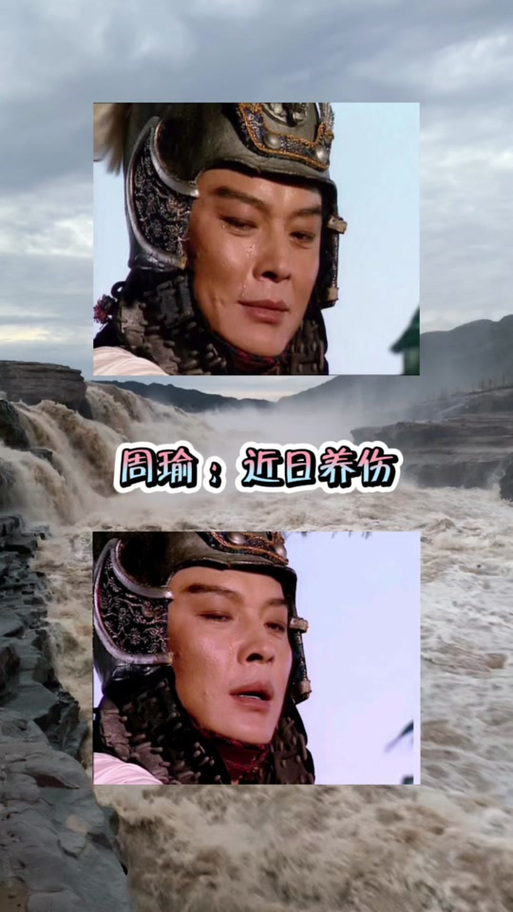 王者周瑜的台词