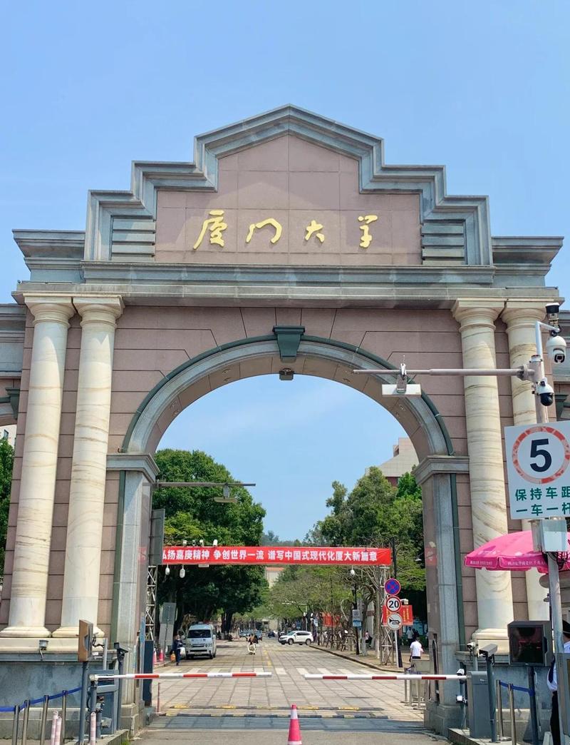 厦门大学欢迎你图标