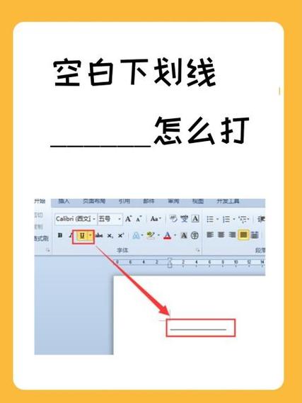 word下半页面空白怎么办