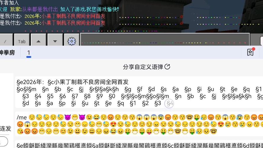 我的世界防刷屏指令网易版图标