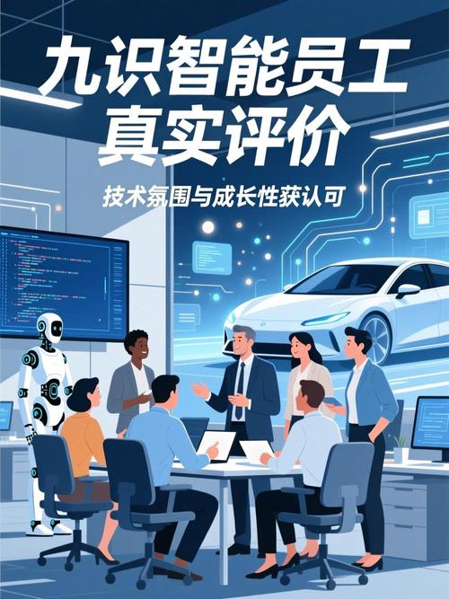 九识智能离职员工感受图标
