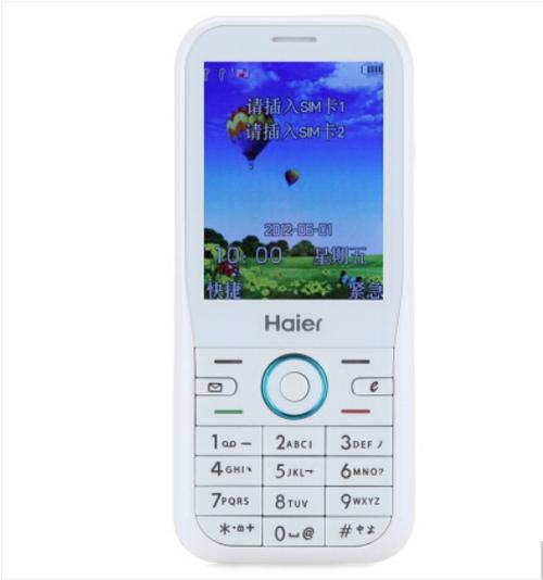 海尔手机遥控器截图