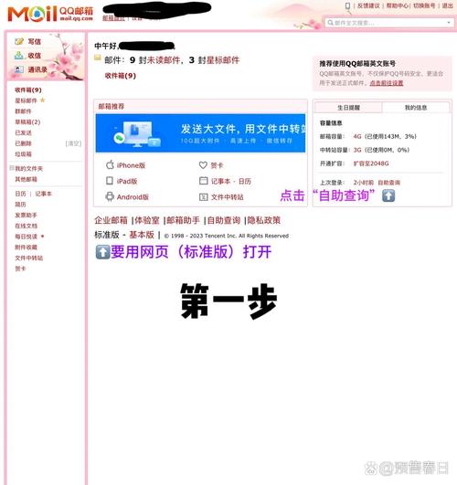 qq邮箱收不到验证码图标