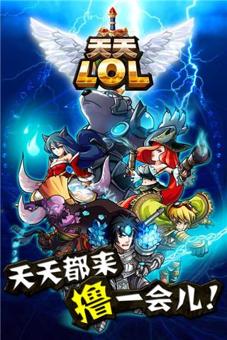 天天联盟下载安装图标