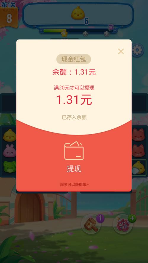 全民消消乐能提现吗图标