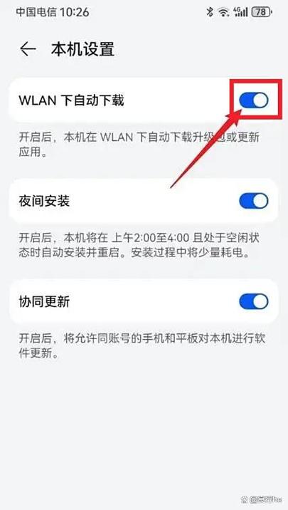 华为手机推荐下载软件怎么关闭截图