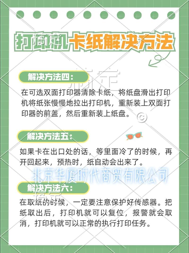 联想打印机卡纸怎么办图标
