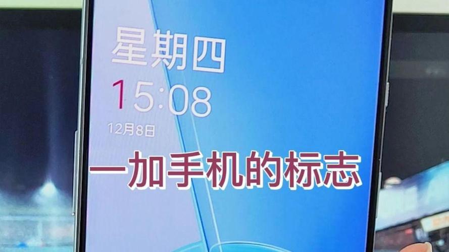 一加手机桌面上的时间