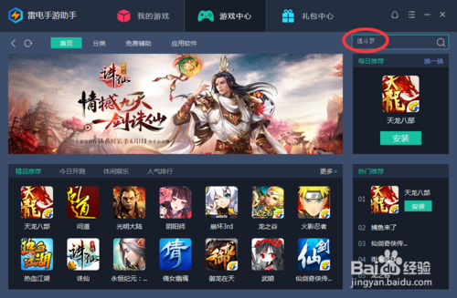 游戏魂斗罗下载图标
