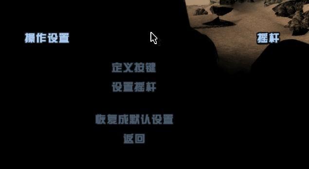 罪恶都市win10鼠标不能用图标