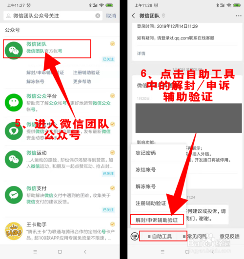微信群聊被限制怎么解封图标