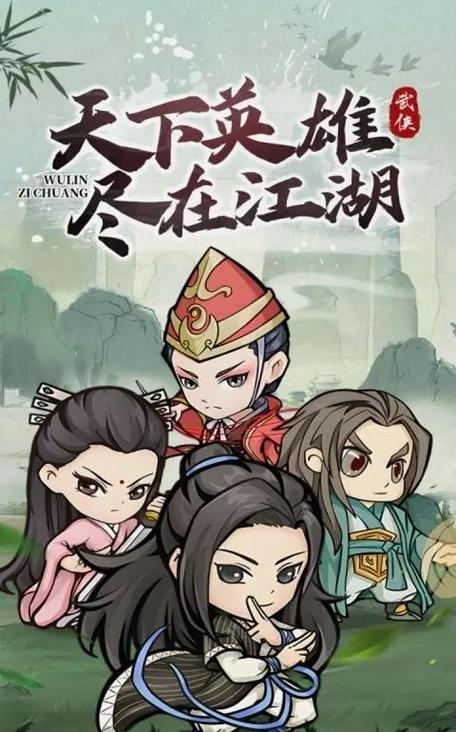 脚踏武林小游戏免广告图标