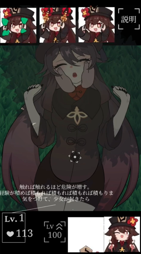 沉睡的胡桃触摸游戏画面图标