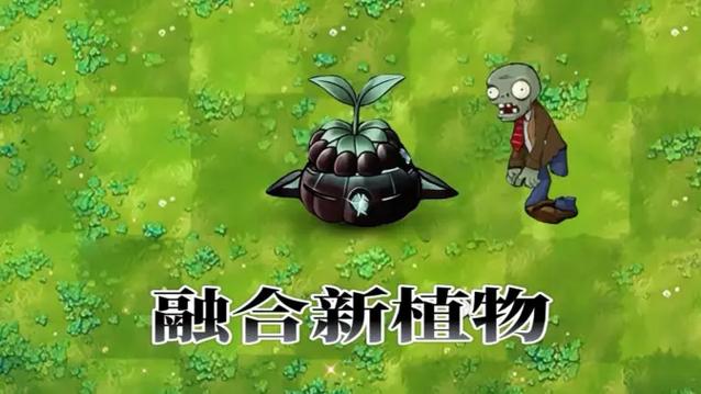 植物大战僵尸资源图标