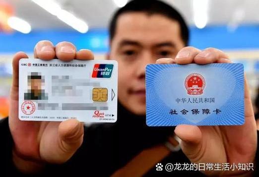 人力社保怎么注册不了图标