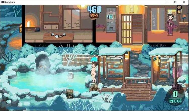雪屋温泉是黄油吗截图