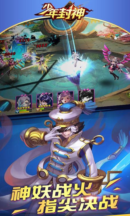 海角封神少年免费播放截图