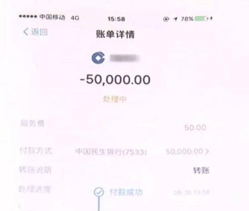 支付宝转50000到银行卡图标