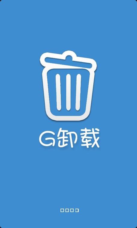 卸载文件夹图标