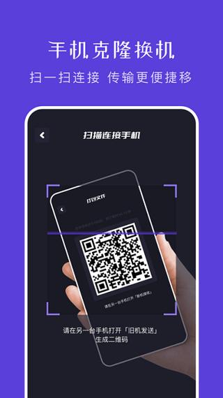 文件传输助手软件图标