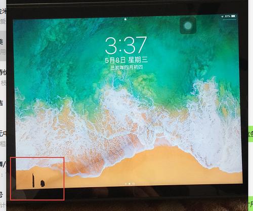 ipad屏幕有黑斑是什么原因图标