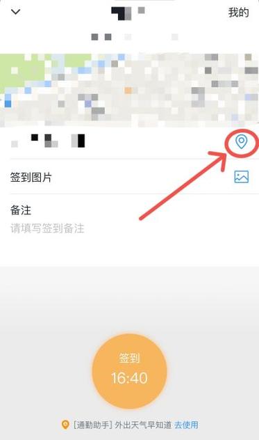钉钉哪个版本可以用虚拟定位截图