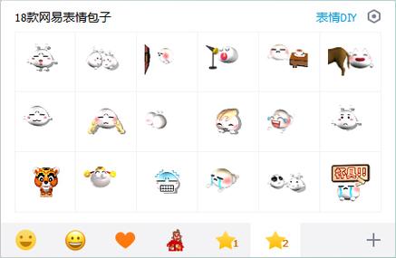 网易表情包图标