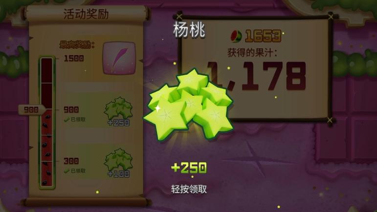水果忍者火龙果版图标