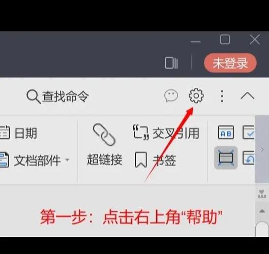 wps打字反应慢图标