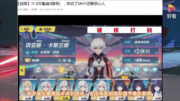 崩坏3账号被重置了截图
