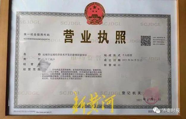 1688开店营业执照怎么弄图标