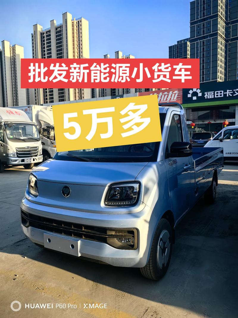 拉货电车价格及图片大全图标