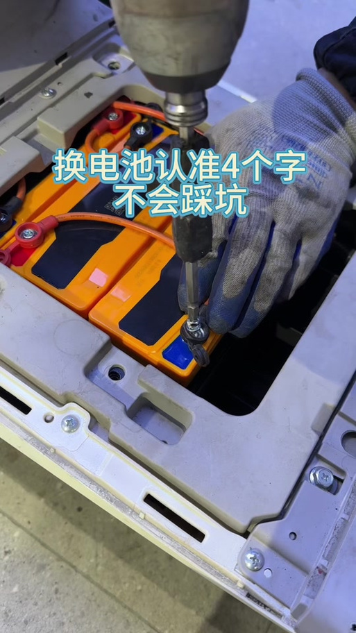 台铃电动车摇控换电池图标