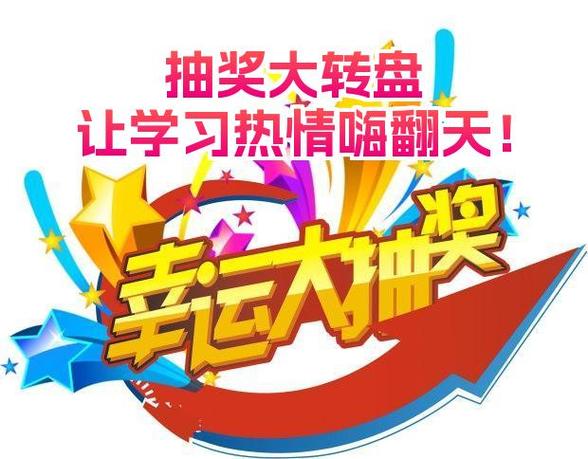 快手抽奖手机大转盘是真的吗图标