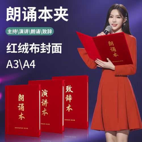 中央主持人6人诗歌朗诵视频图标