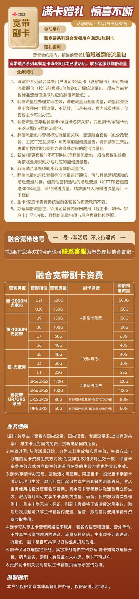 副卡可以充流量吗截图