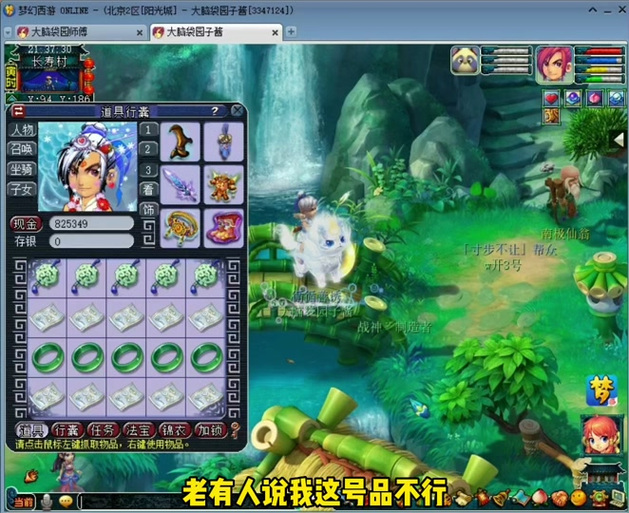 为什么没人带芙蓉仙子截图