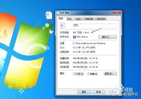 红警win7怎么修改兼容图标