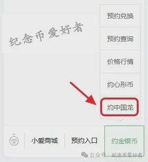 农行怎么预约1元新钞截图