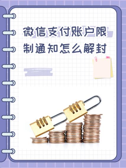 微信理财通注销步骤截图