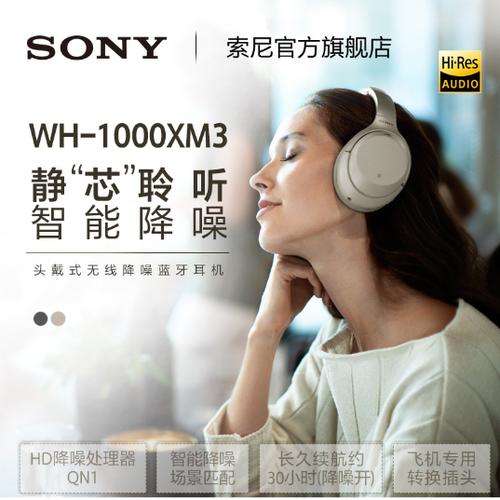 索尼1000xm3重新配对图标
