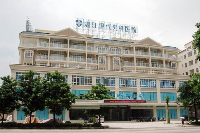 湛江男科医院游戏截图