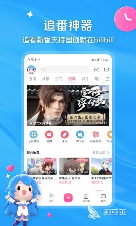 免费看国漫的软件无广告图标
