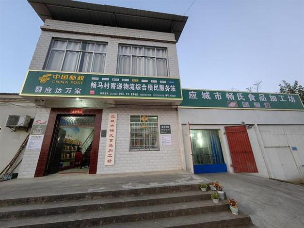 打开收付款图标