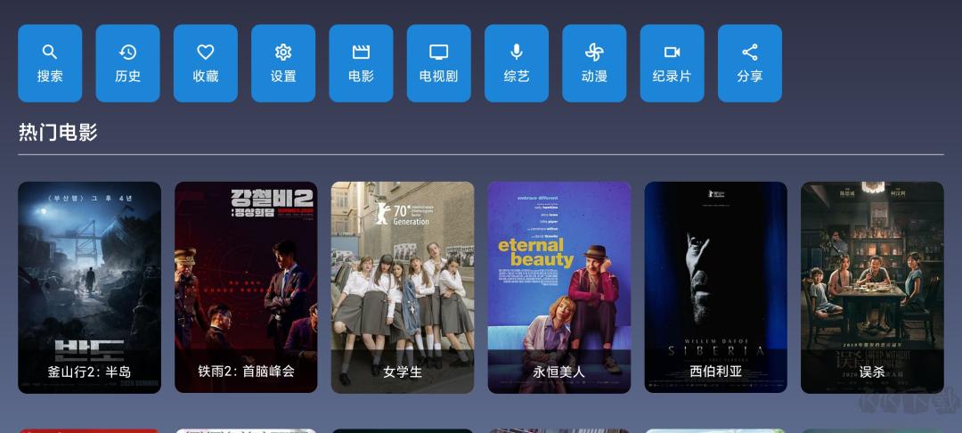 9亿TV去广告最新版