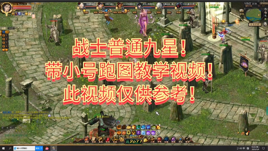 魔域怎么把小号单分窗口截图
