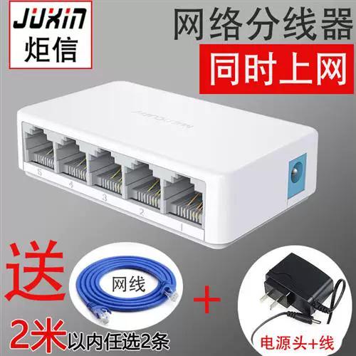 一转二网络口转换头