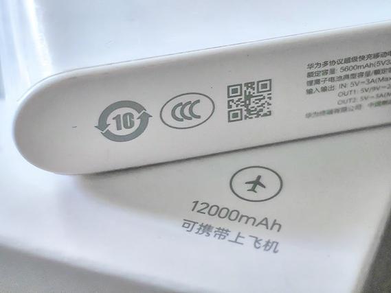 充电宝属于3c产品吗截图