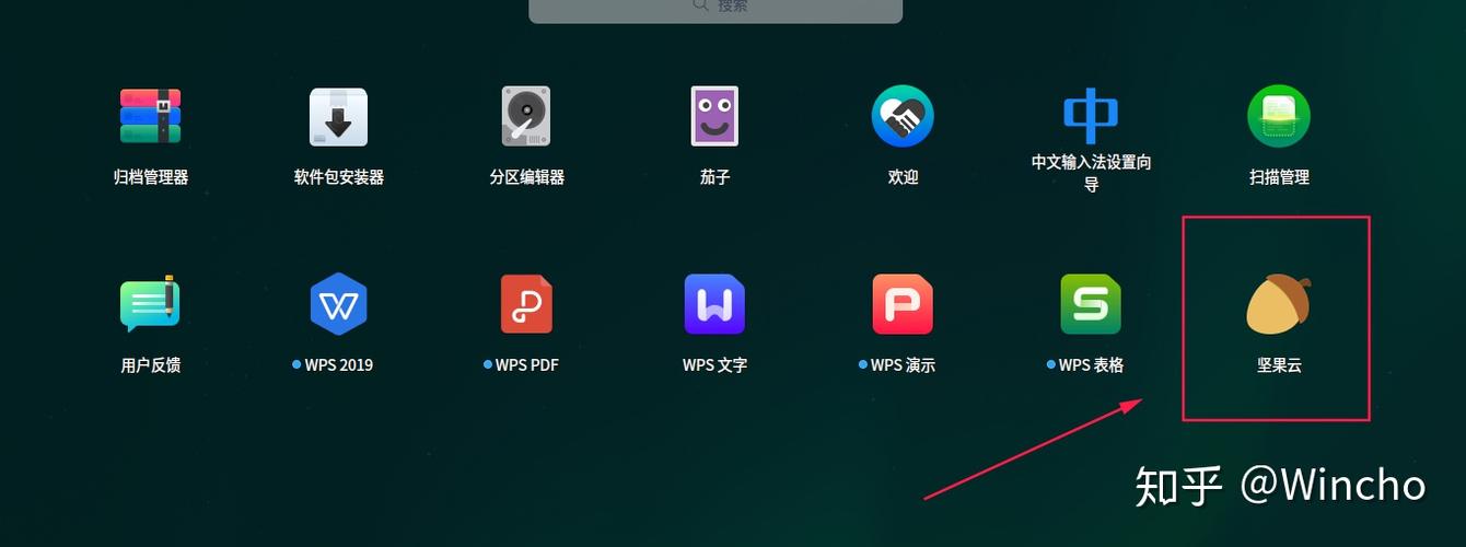 如何给坚果安装软件截图