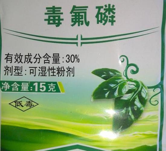 毒氟磷能治好病毒病吗